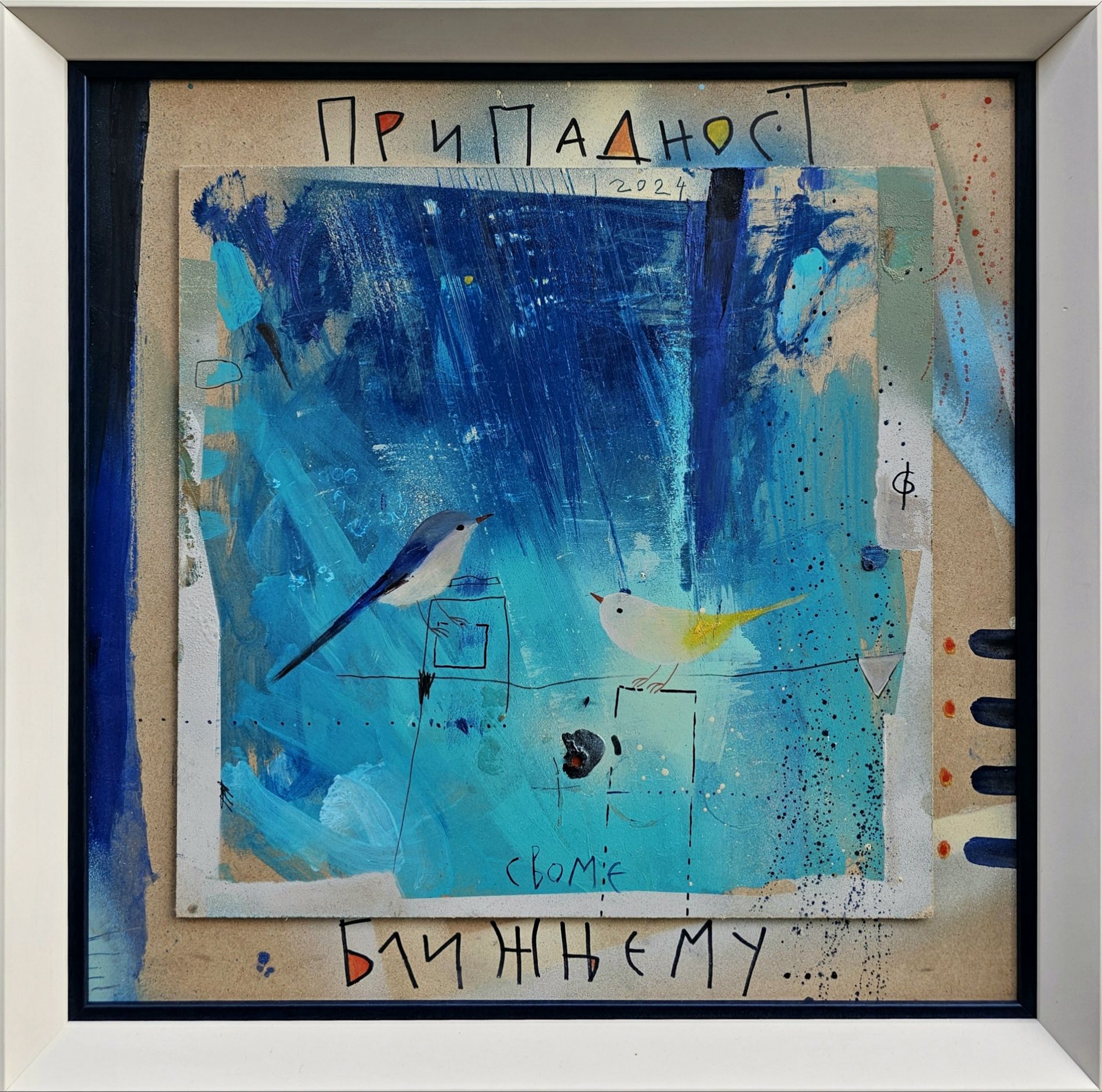 Kombinovane tehnike – Bojan Savić – Galerija Vujadinović